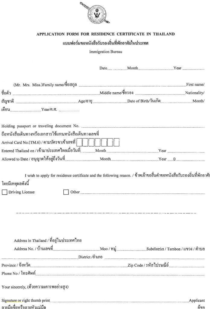 Free Sample Printable Certificate of Residency Template